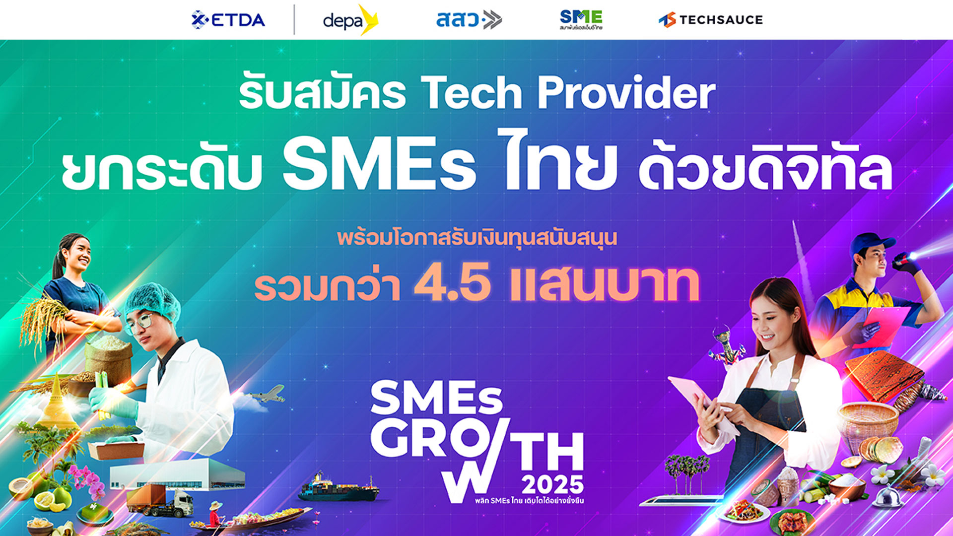 SMEs ภาคกลางและภาคอีสานเตรียมตัวให้พร้อม! ETDA เปิดตัวโครงการ SMEs ...