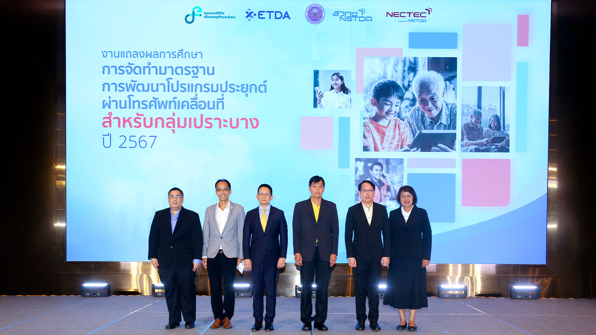 ETDA เปิดตัว ‘คู่มือพัฒนาแอปพลิเคชันบนสมาร์ตโฟนสำหรับกลุ่มเปราะบาง ...