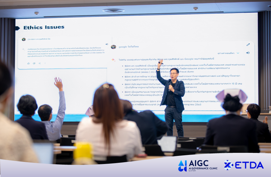 ผู้เชี่ยวชาญ AIGC ร่วมยกระดับองค์ความรู้ด้านการนำ AI มาประยุกต์ใช้ในการ ...