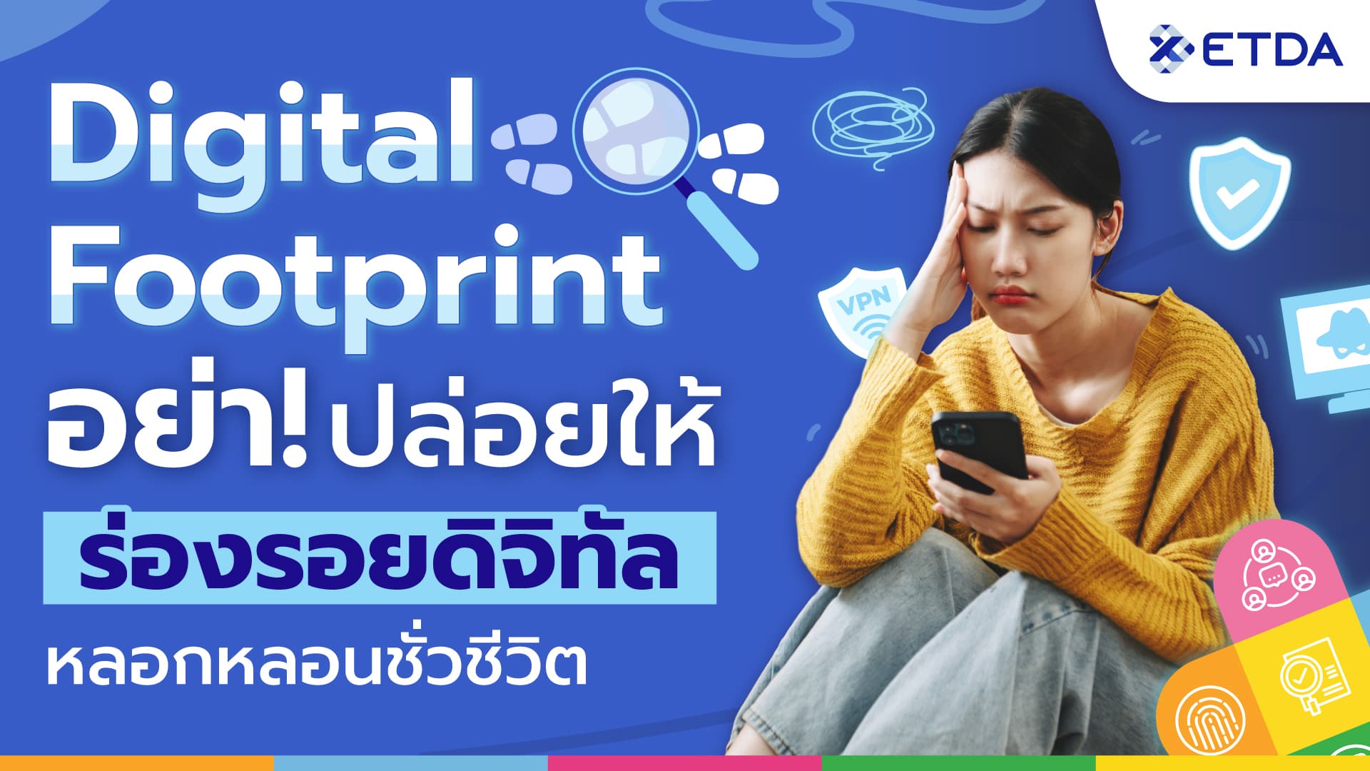 ETDA ชวนรู้จัก Digital Footprint ผ่านหลักสูตร EDC Plus: Digital ...