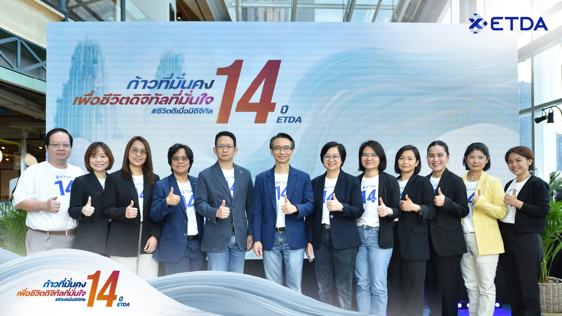 ETDA เปิดอบรมฟรี! "Digital Transformation: การเลือกใช้เทคโนโลยีที่น่า ...