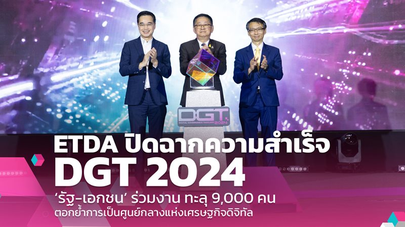 Emt Dgt 2024 – PING