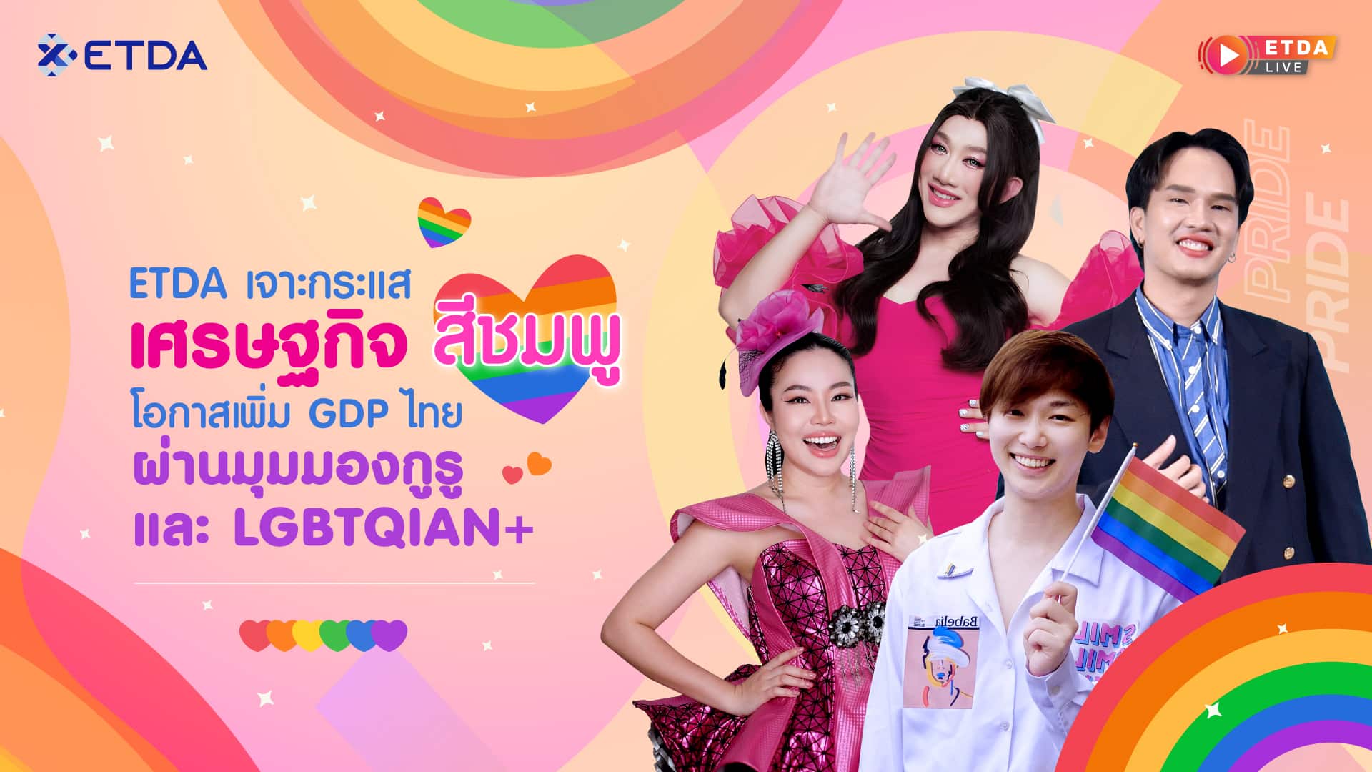 ETDA เปิด 4 Big Step! ปี 68 ‘ก้าวที่มั่นคง…เพื่อชีวิตดิจิทัลที่มั่นใจ ...