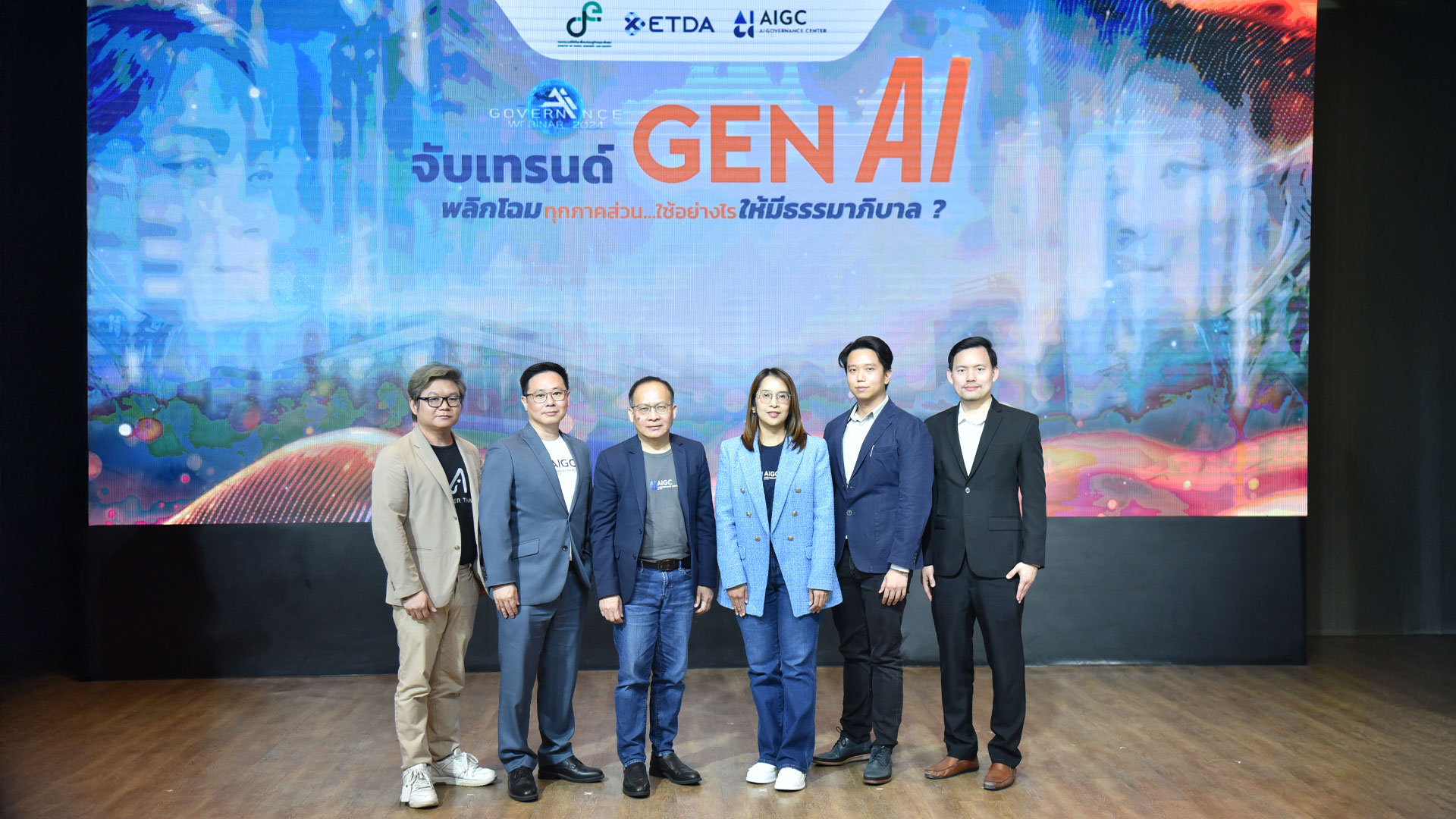 ศูนย์ AIGC by ETDA เปิดวงชวนกูรูจับเทรนด์ Gen AI ‘หนุนองค์กรเร่งวางกรอบ ...