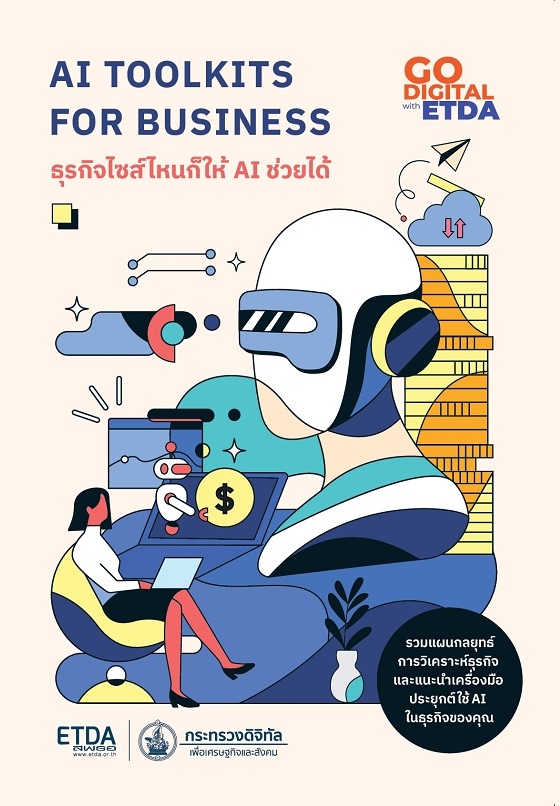 AI Toolkits for Business - สพธอ.