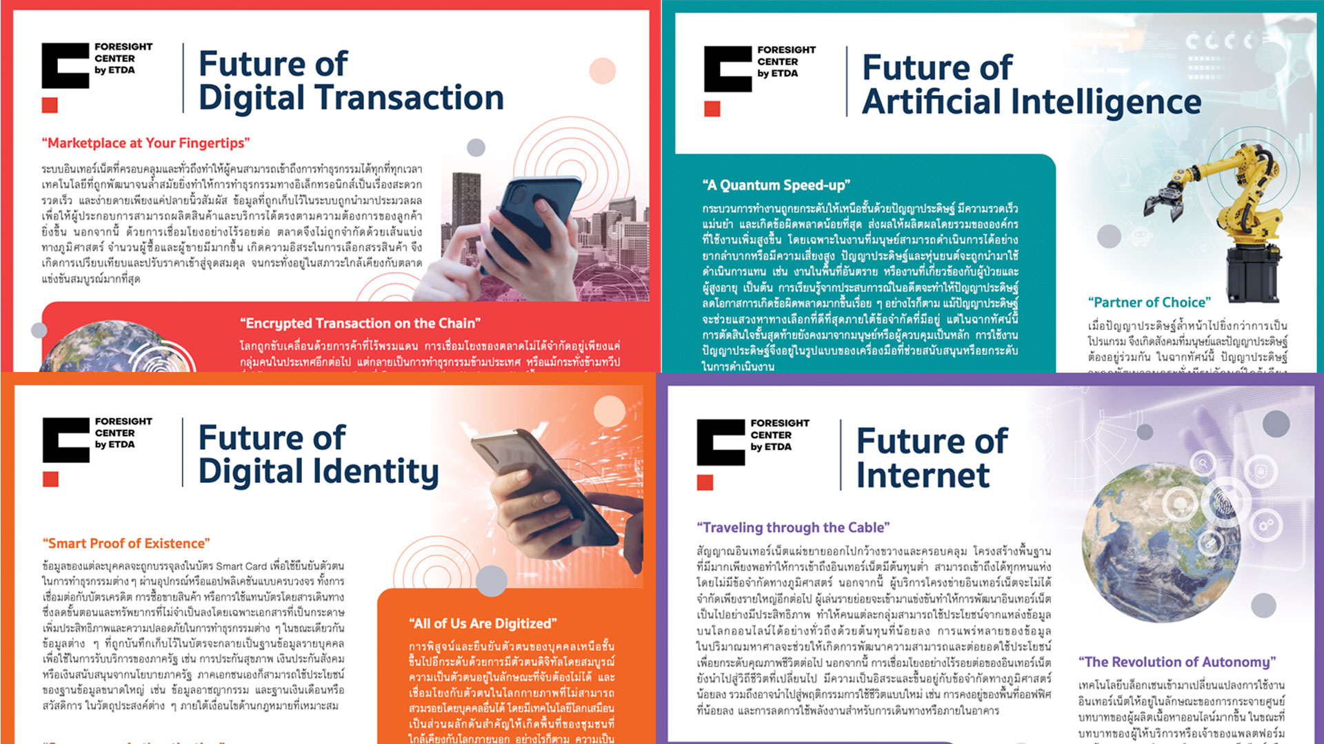 ETDA จัดใหญ่ Digital Foresight Symposium 2022 เผยผล Foresight Research ...