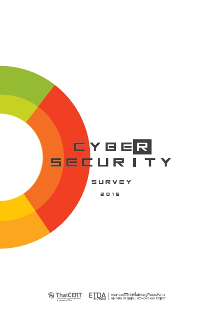 Cyber Security Survey 2015 - สพธอ.