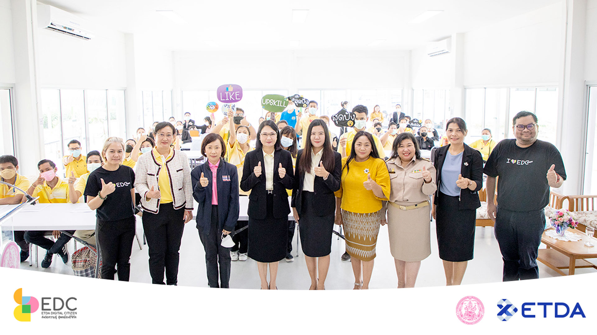 ETDA DIGITAL CITIZEN (EDC) - สพธอ.