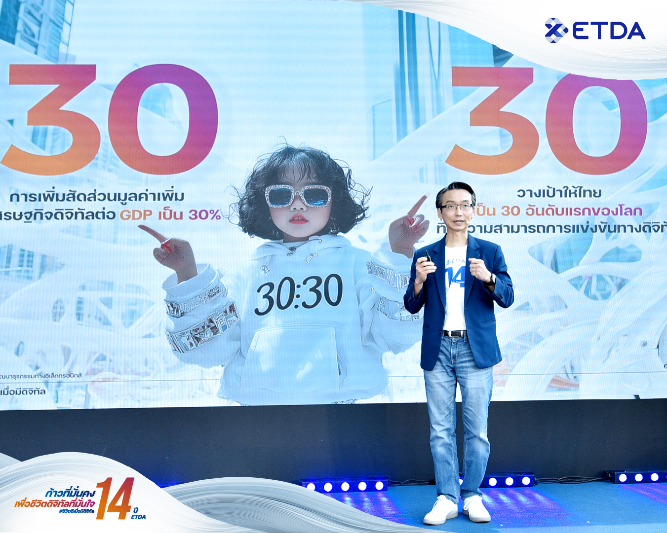 ETDA เปิด 4 Big Step! ปี 68 ‘ก้าวที่มั่นคง…เพื่อชีวิตดิจิทัลที่มั่นใจ ...