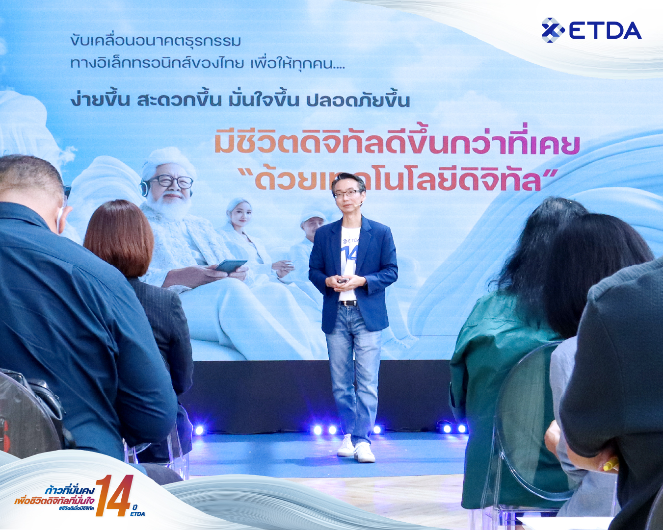 ETDA เปิด 4 Big Step! ปี 68 ‘ก้าวที่มั่นคง…เพื่อชีวิตดิจิทัลที่มั่นใจ ...