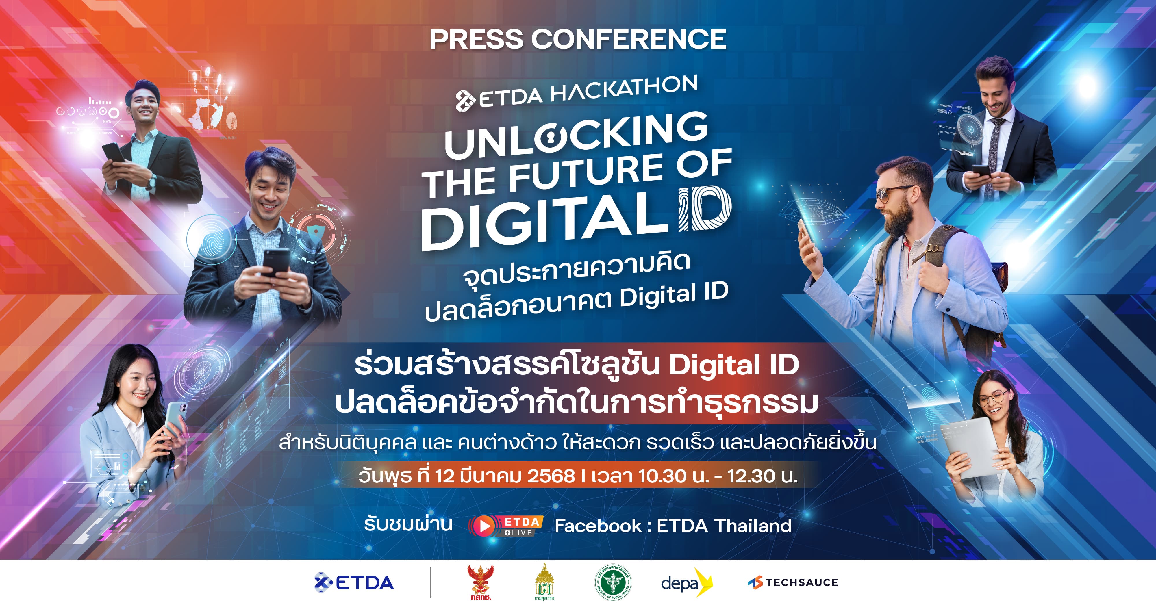 ETDA จัด Hackathon: Unlocking the Future of Digital ID เฟ้นหาสุดยอด ...