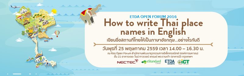 HOW TO WRITE THAI PLACE NAMES IN ENGLISH เขียนชื่อสถานที่ไทยให้เป็นภาษา ...
