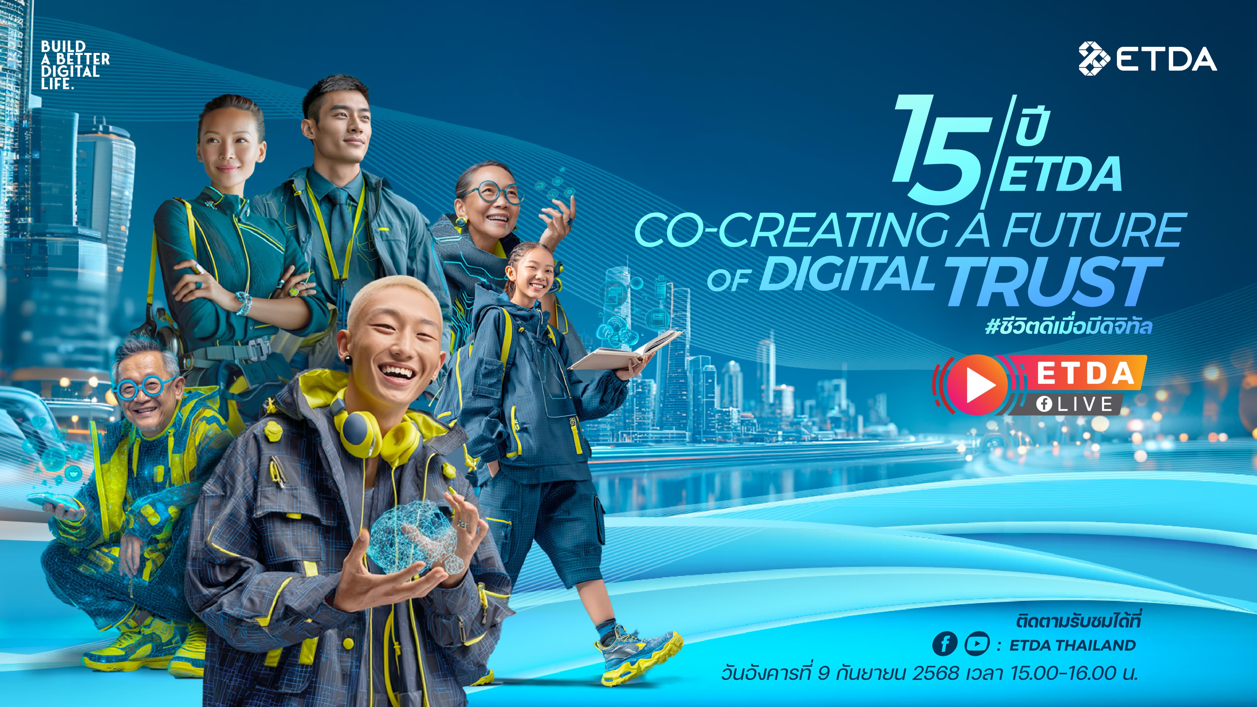 9 ก.ย. นี้ ETDA จัดงานใหญ่ ก้าวสู่ 15 ปี! เตรียมโชว์ผลงานเด่น พร้อมเปิด ...