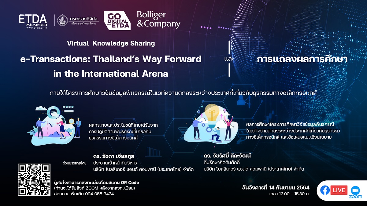 e-Transactions: Thailand’s Way Forward in the International Arena - สพธอ.