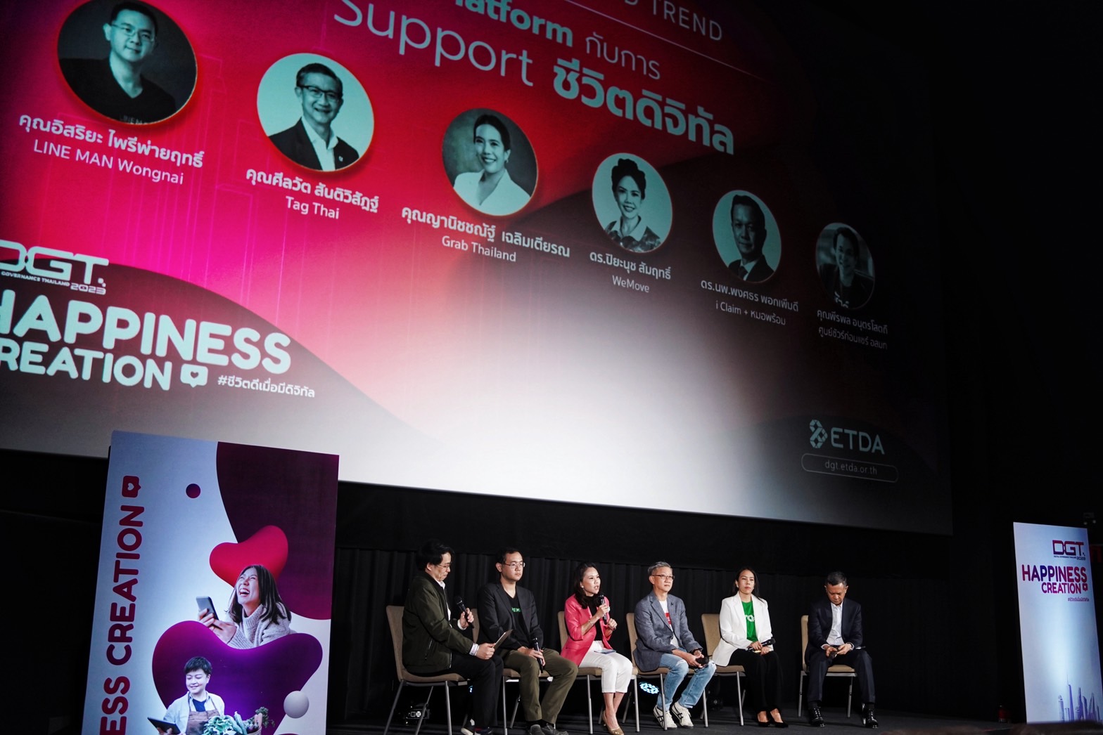 ETDA ปลื้ม “DGT 2023” ปีแรก สำเร็จเกินคาด คนร่วมงานทะลุเป้า กว่า 9,000 ...