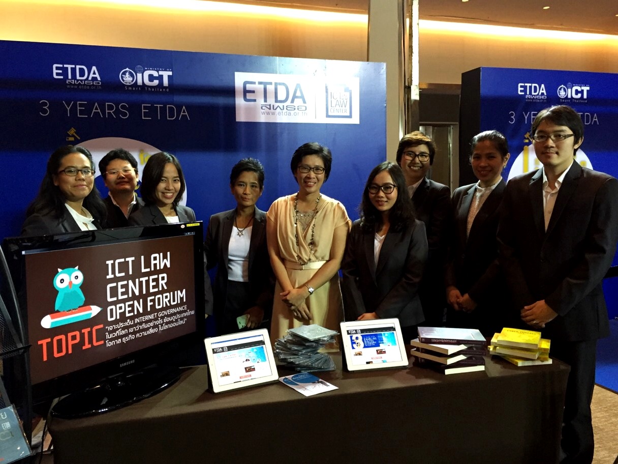 ภาพบรรยากาศบูธ ICT Law Center ในงาน “3 Years ETDA Enabling Digital ...